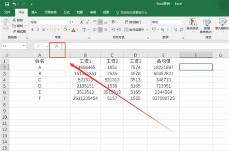 excel表格中对比两列数据是否相同的几种方法 360新知
