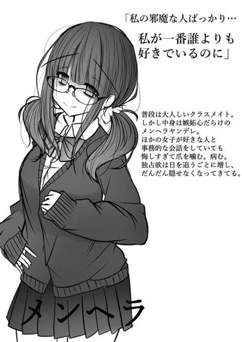 「ヤンデレちゃんかるた「う」 欲張りさん。 」 そふぁー♡神＠復帰しましたの漫画