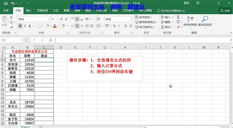 Excel使用技巧之非连续区域快速填充公式