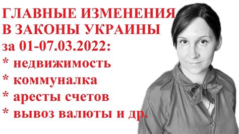 ВОЕННОЕ ПОЛОЖЕНИЕ В УКРАИНЕ НОВЫЕ ЗАКОНЫ И СОВЕТЫ АДВОКАТА Youtube