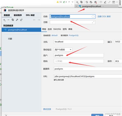 windows上postgresql的安装与使用 csdn博客