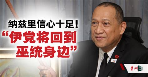 Sin Chew Daily 星洲日報 On Twitter 此前，巫统主席向伊党开出3条件，包括退出国盟并与土团断绝联盟关系，才能在大选