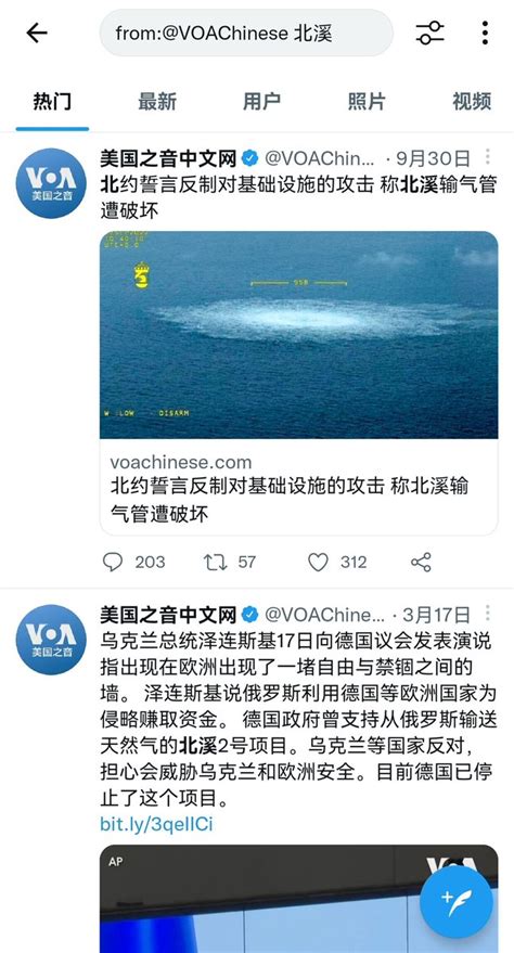 汉尼拔火罐 on twitter 炸北溪他们报道了一次，然后…就没有然后了… 四通桥上两张布，他们报道了20多次…