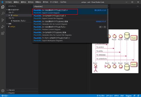 plantumlをvscode上で利用してみた｜itエンジニアとして経験・学習したこと