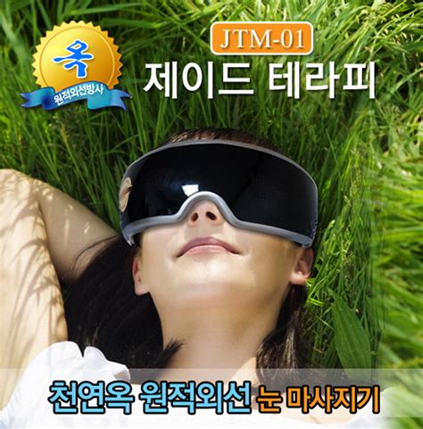 하루 3분으로 눈의 피로회복과 동시에 근시예방과 눈가 주름 방지 효과까지 전자신문