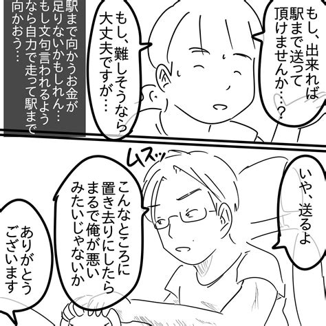 あなたの常識は非常識16【大閲覧注意】社会にはやりがいなんてない！俺は個人で“女性を させて助ける仕事”がしたい！ │ コメダの漫画村