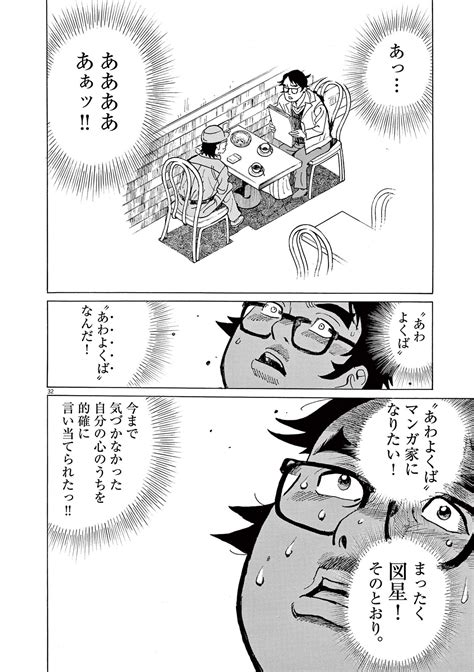ビッグコミックオリジナル編集部 On Twitter 新人漫画家がスタジオぬえの松崎健一氏に原稿を見てもらう話 10 10 『 1978