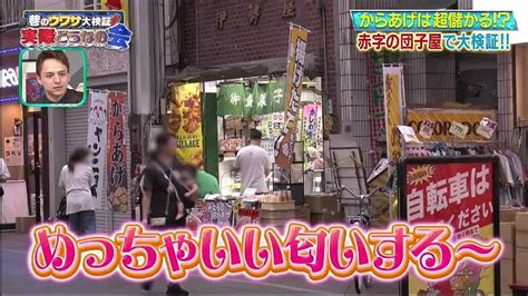 巷のウワサ大検証！それって実際どうなの会 240708