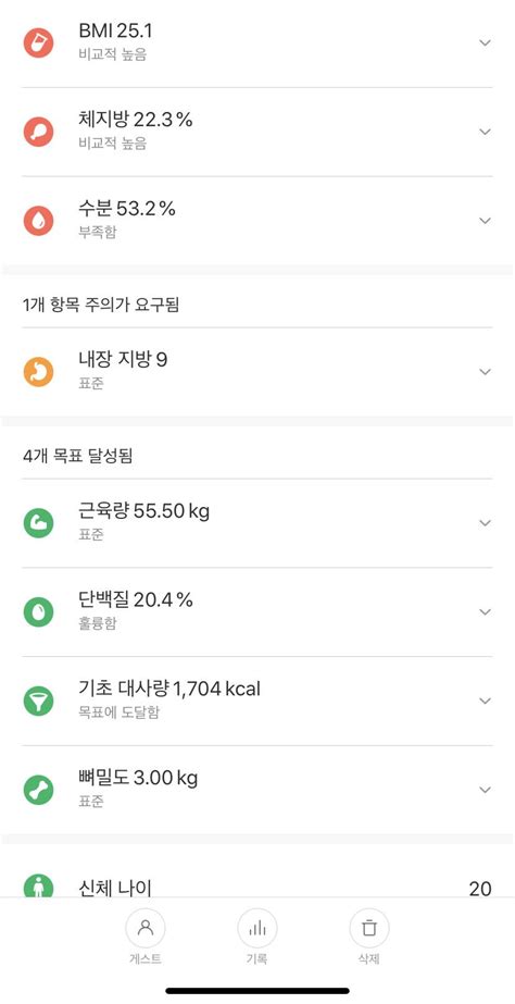 샤오미 체중계 얼마나 정확한가요 건강 아싸 돼지 에펨코리아