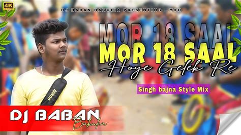 Mor 18 Saal Hoye Gelek Re Singh Bajna Style Mix By Dj Baban Bakulia