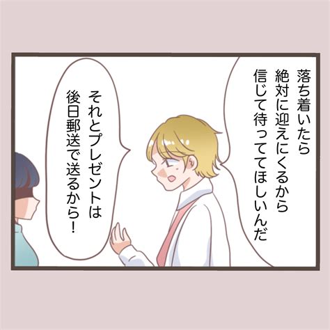 第48話「同僚に旦那を奪われたのでお返しに全てを奪ってやったお話」 │ しろみのへなちょこ奮闘記