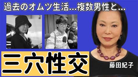 藤田紀子の過去のオムツ生活が暴露 複数男性との夜事情がヤバい 「新宿そだち」でも有名な女優の隠し子疑惑や足切断の真相に言葉を失う