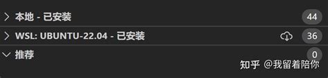 wsl2 的开发环境配置 基础配置 网络代理 cuda python fortran latex 服务器配置 知乎