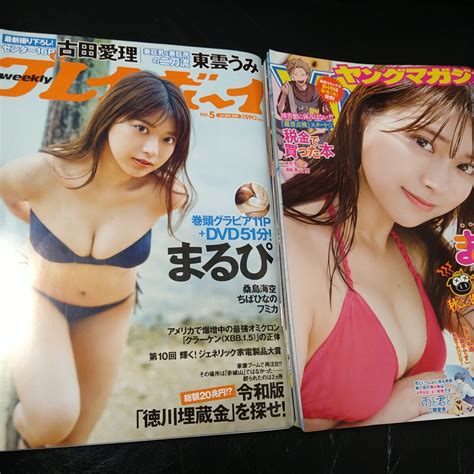 【未使用に近い】週刊プレイボーイ2023年no 5付録まるぴ未開封dvd付andヤングマガジン2022年no 40の落札情報詳細 ヤフオク落札