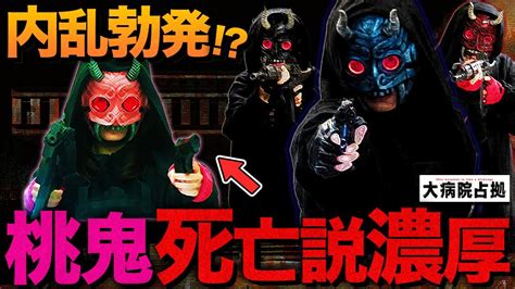 【大病院占拠】5話直前 桃鬼反発の理由判明…！暴走が加速する青鬼は計画優先して仲間を す展開へ…？紫鬼は元警察官の有力情報も！！！【櫻井翔