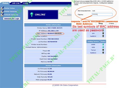 web image monitor default password web image monitor default password