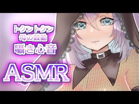 【男性向けasmr】囁き声、母の鼓動心音asmr【無声音】 肯定ちゃん。シチュエーションボイス・asmr・ゲーム実況 Asmrs