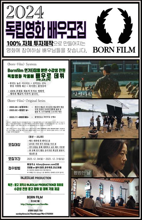 필름메이커스 커뮤니티 자체 투자제작and세계 메이저 영화제 출품 독립영화로 배우 데뷔할 배우지방생and신인배우 모집