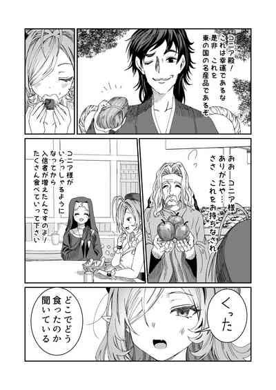 奴隷を調教してハーレム作る 11【r18ルートあり】 Nhentai Hentai Doujinshi And Manga