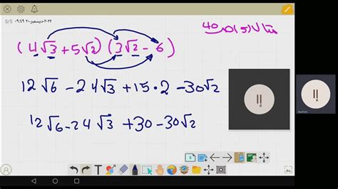 تابع العمليات على العبارات الجذرية Youtube