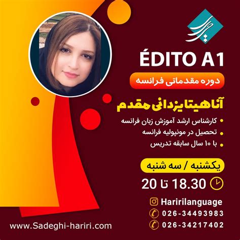 Edito A1 آموزشگاه زبان کرج جهانشهر