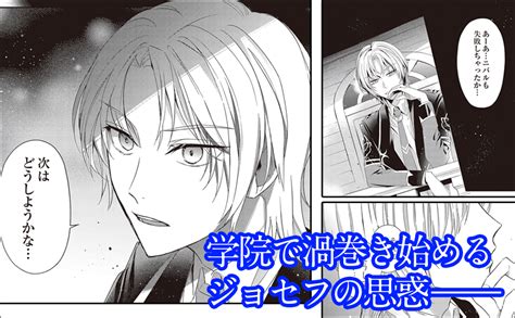 悪役令嬢と悪役令息が、出逢って恋に落ちたなら ～名無しの精霊と契約して追い出された令嬢は、今日も令息と競い合っているようです～（コミック） 2