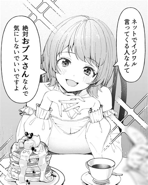 黙っていればただの美人 8 Fanbox先行公開です 」加川壱互🥨の漫画