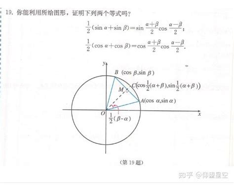 三角函数中的两道例题（和差化积公式） 知乎