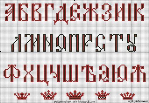 Бесплатные схемы вышивки крестиком