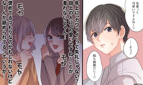 気をつけて！ 褒めているつもりでも言ってはいけない男性への一言 女子力アップcafe Googirl