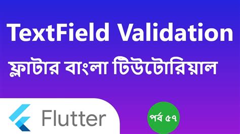 57 textform validation flutter flutter bangla tutorial youtube