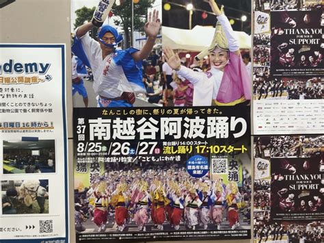 【越谷市】複数の場所で同時開催！？第47回越谷市民まつりは10月23日 日 に開催です。 号外net 越谷市