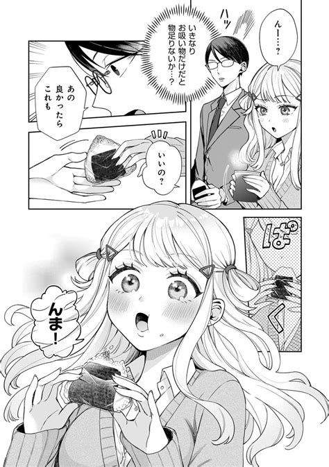 とこのま 連載準備中 On Twitter クラスメイトのギャルと一緒にお昼ごはん食べる話 2 2 🌟続きはこちら⇒