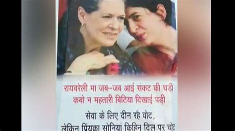 Posters Slamming Sonia Priyanka Gandhi Surface In Raebareli