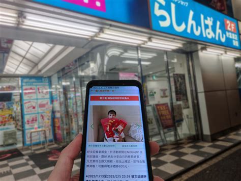 【小惡魔好玩兔u】秋葉原 二次元挖寶好去處－駿河屋／らしんばん／jungle Mobile01