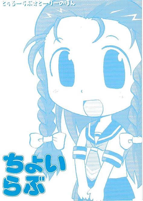 【やや傷や汚れあり】tls2 うたひめ[ちょいらぶ] トゥルーラブストーリー2 和泉まさし の落札情報詳細 ヤフオク落札価格検索 オークフリー