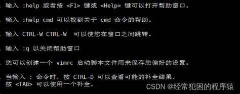 linux退出vim 命令 csdn