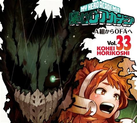 今週の「僕のヒーローアカデミア」感想、ついに始まった第二次決戦！大ピンチのデク、そしてトガヒミコの目的とは･･･？【345話】 ジャンプまとめ速報