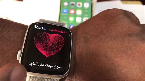 تفعيل برنامج تخطيط القلب في ساعة ابل 4 Ecg في الدول العربية Youtube