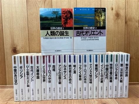 Yahoo オークション 【河出文庫】 世界の歴史 全24巻揃 1990年～ 河