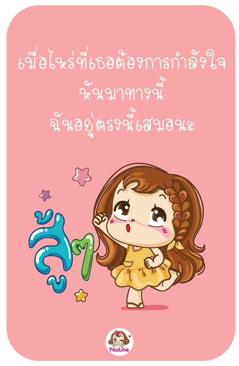 สู้ๆนะคะ แคปชั่นคนทำงาน คำคมความรัก คำคมโดนๆ แคปชั่นกำลังใจ แฟน