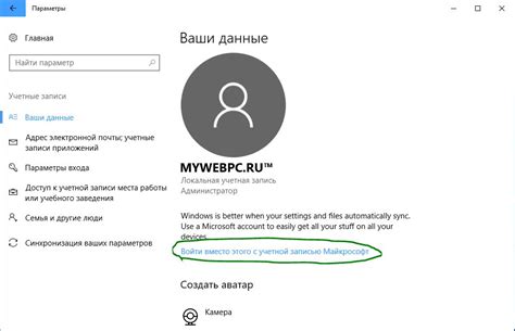 Как создать учетную запись майкрософт на Windows 10 на ноутбуке асус