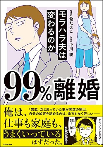 3ページ目 「俺が養ってやらないと何もできない」妻は娘を連れて出ていった…高学歴エリート夫がした“最も罪深いモラハラ”とは 文春オンライン
