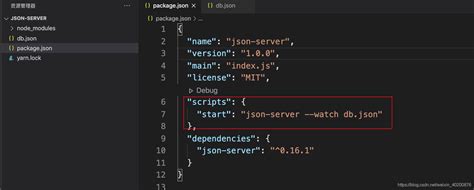 vscode之json server使用 vscode终端 找不到json server命令 csdn博客