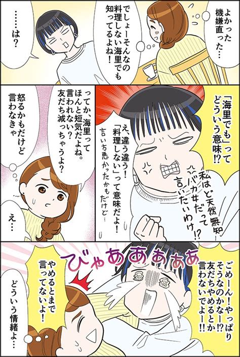 沸点が低く、ちょっとしたことでイライラしてしまう【ワタシのトリセツ】（企画：トキオ・ナレッジ 漫画：カマタミワ）│ タウンワークマガジン