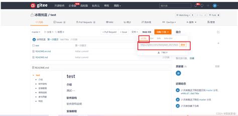 git拉取项目、提交代码简单教程 git拉取代码 csdn博客