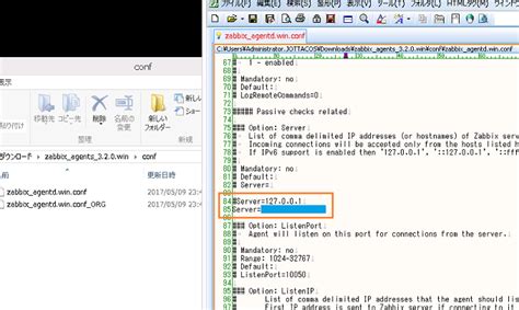 windows server zabbix agent 導入│システムガーディアン株式会社