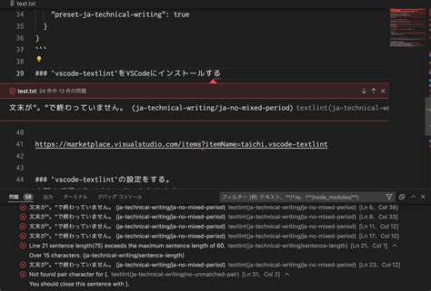 【textlint】vscode textlintを使ってvscodeで文章校正をする vscode qiita