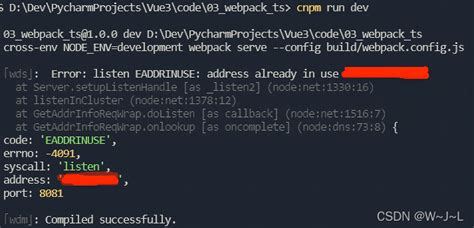 npm run dev失败的解决办法 npm run dev无反应无报错 csdn博客