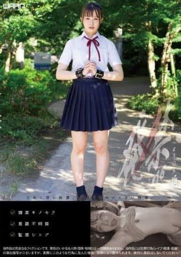 駿河屋 【アダルト】 発禁 16 女子 生 萌 18 （av）